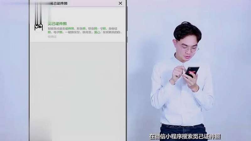 如何用微信制作一张最美证件照,免费哦!