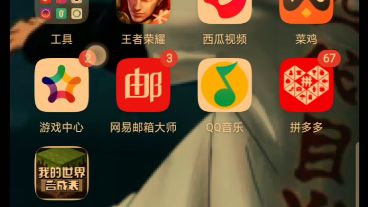 记住网易邮箱账号输入到我的世界菜鸡中就可以