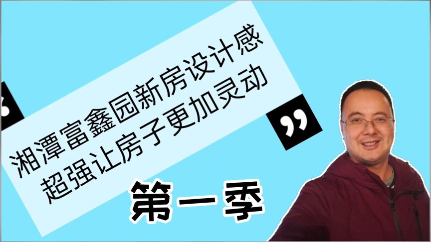 房子装修设计就是灵魂,做工材料是身体,做有灵魂的装修一