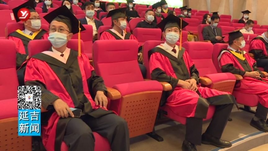 延边大学举行2020届学生“云”毕业典礼