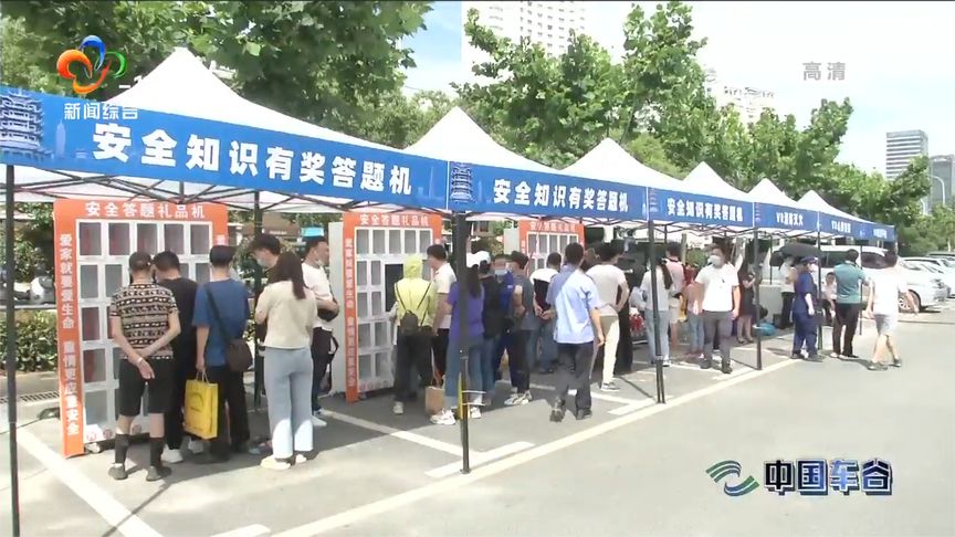 武昌区启动“安全生产月”活动