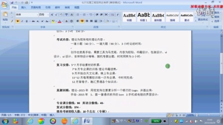 北京理工大学627艺术设计视觉传达考研知识点
