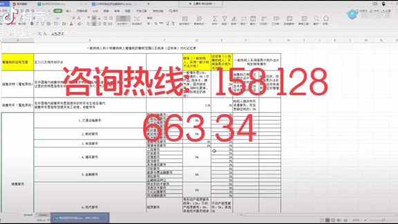 在线会计学习,找伍老师