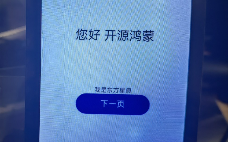 开源鸿蒙安装自己开发纯js应用