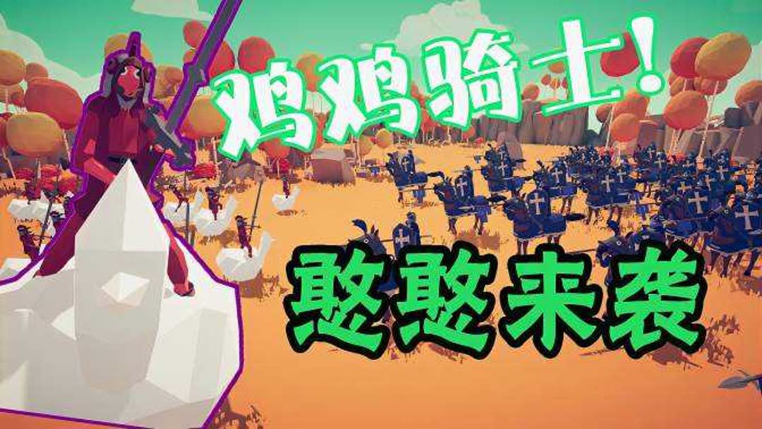 鸡鸡帝国模组来袭!这里的骑兵真是个憨憨!全面战争模拟器