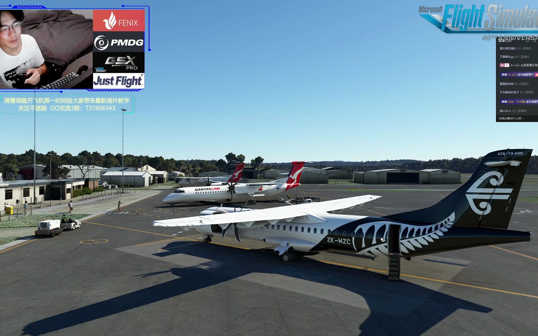 微软模拟飞行2020 ATR72-600日常飞行