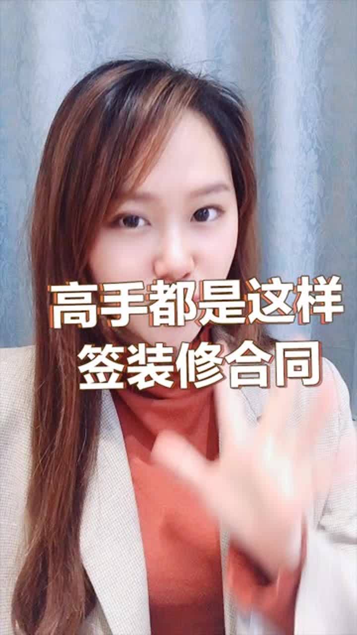 装修合同没留意,后期加钱加到哭,这些点牢记!