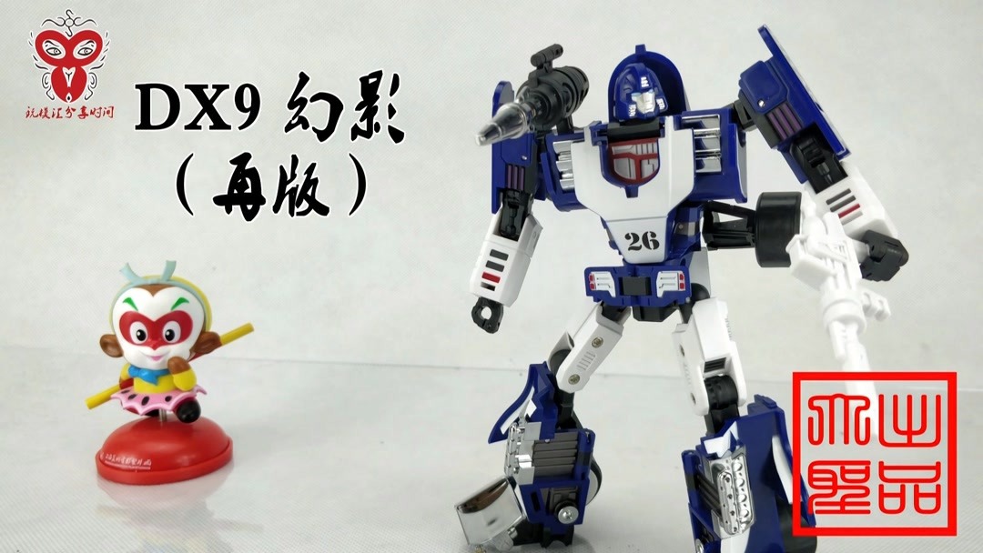 早期第三方的设计 DX9 幻影 再版(玩模汇410)