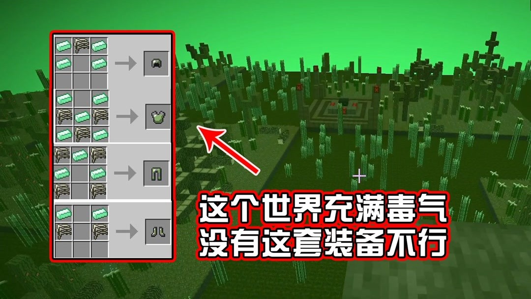 我的世界虚无67:这个世界充满毒气,这套装备能救你一命