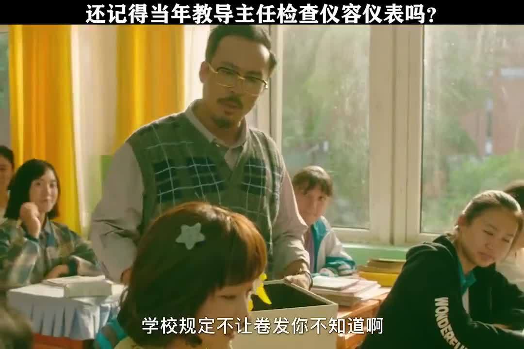 仪容仪表检查,太有年代感了。