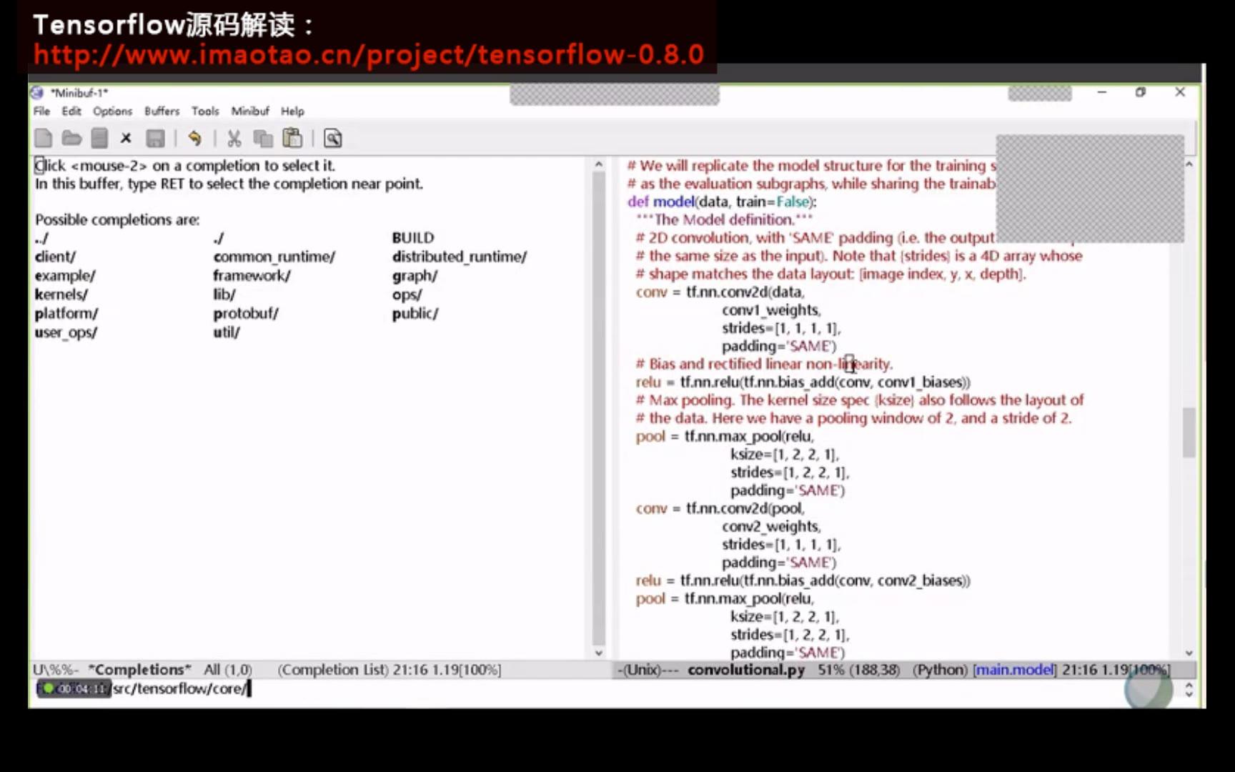 Tensorflow源码级技术分享