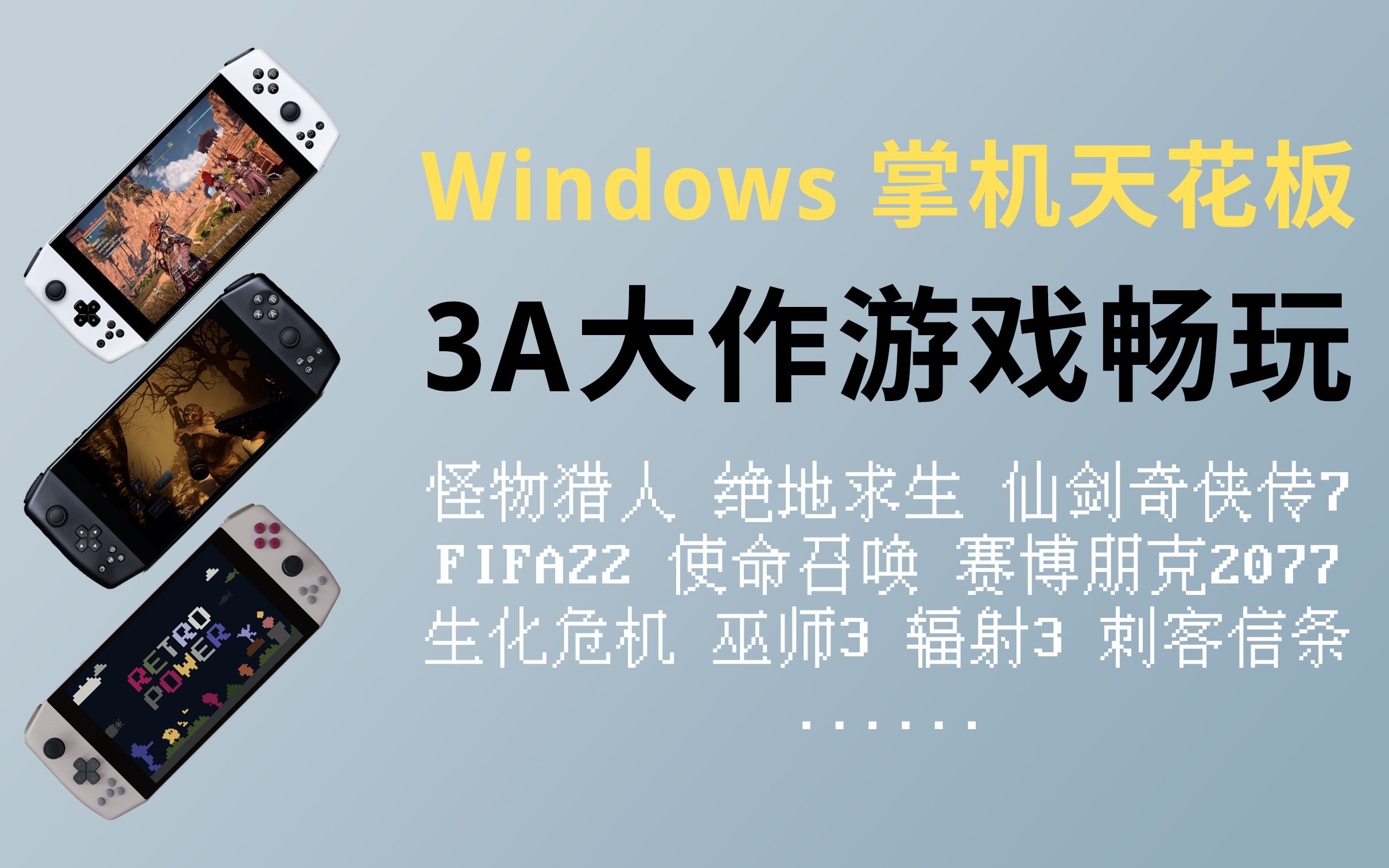 ...Windows掌机天花板,我居然在上面玩赛博朋克2077,3A大作游戏畅玩!