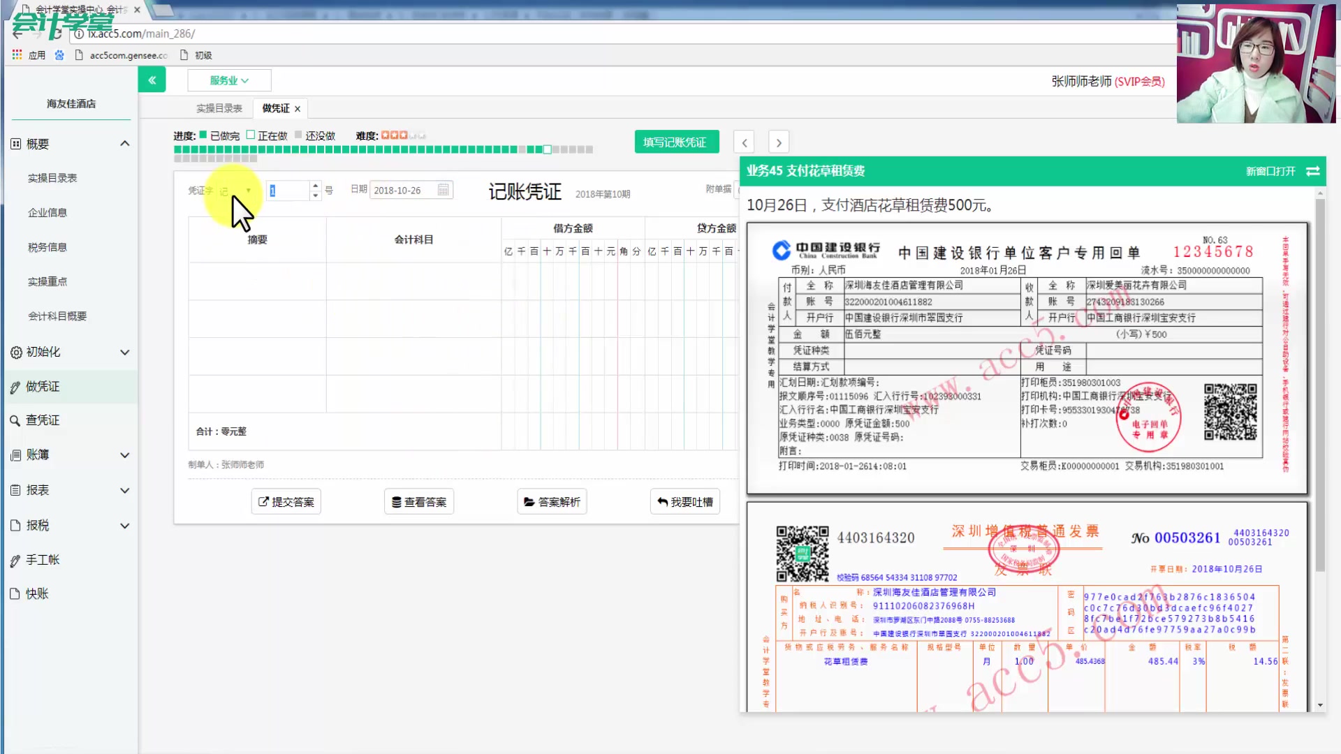 税务会计教材_资产置换税务处理_财务与会计注册税务师