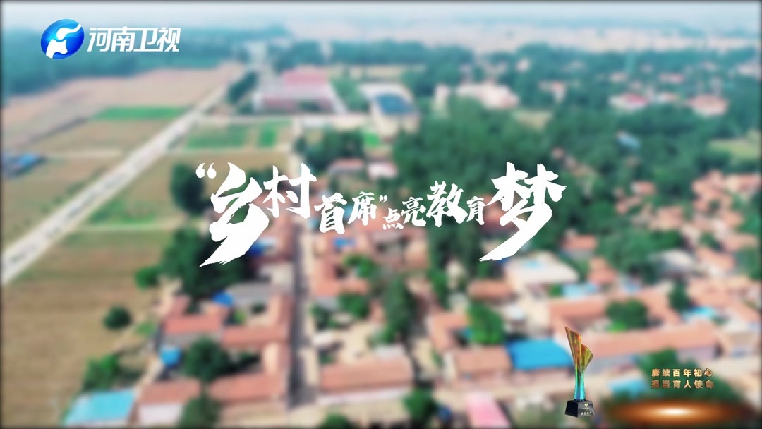 “出彩河南人”2021最美教师展播版王爱红