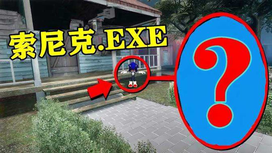 盖瑞模组:三人组去度假屋玩,却遇到了索尼克!