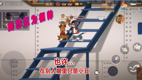 猫和老鼠手游:这个侦探应该是个高手,可我就是忍不住想笑