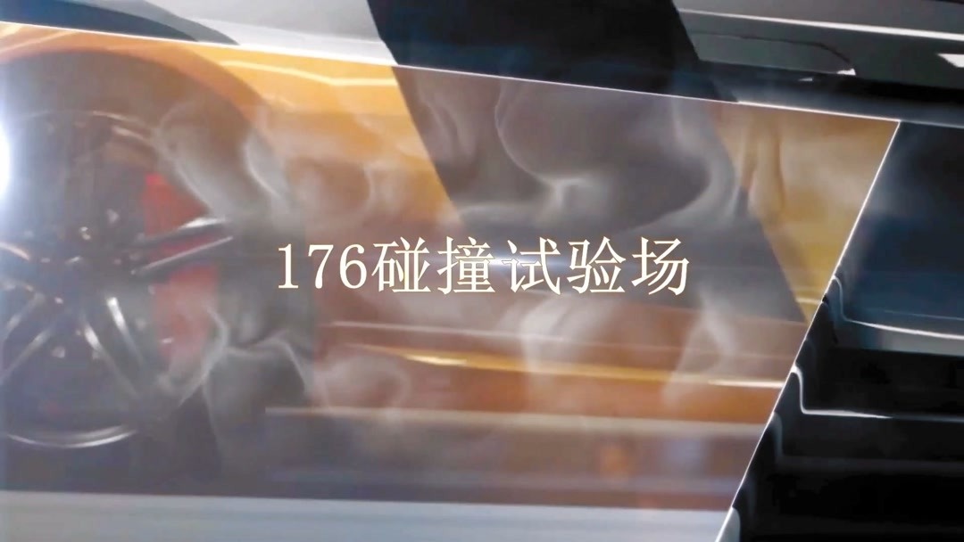 【C-NCAP】探岳正面100%碰撞试验