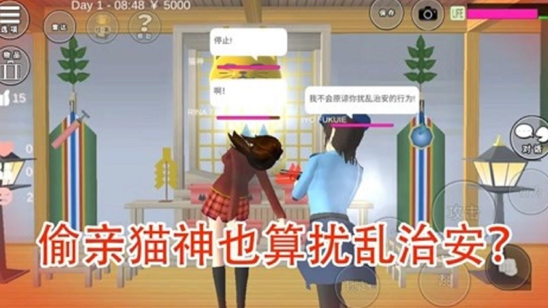 小黄鸭樱花校园模拟器02:被警察追击,逃到学校却成了风云人物