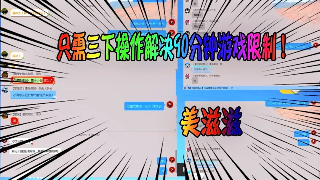 香肠派对:小哥教你们只需要三下就可以解决只能玩90分钟