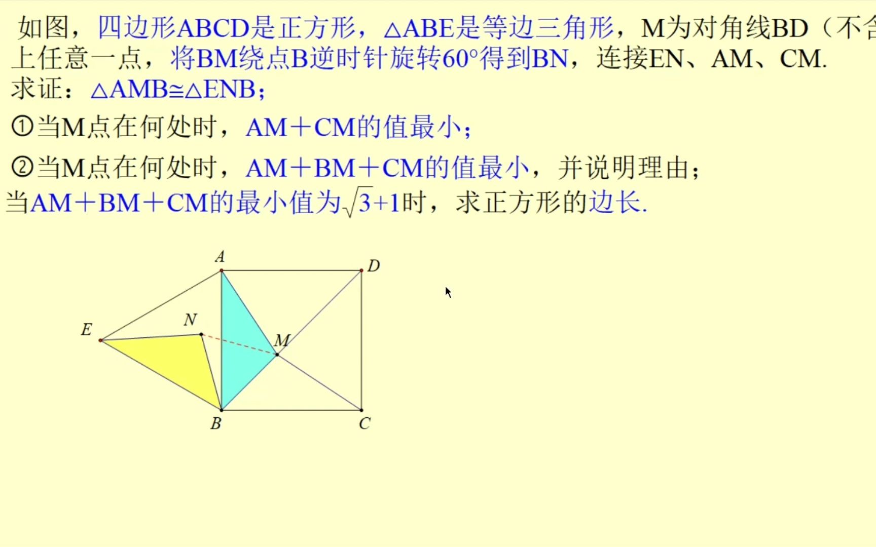 中考数学最值问题——费马点模型(10)