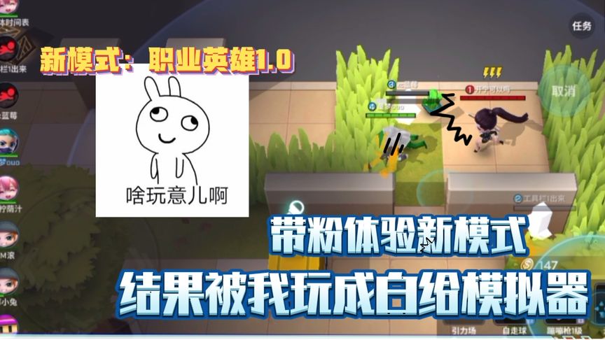 逃跑吧少年:体验新模式,结果被我玩成白给模拟器?