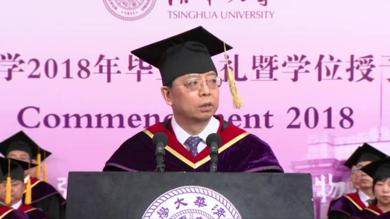 清华大学2018年毕业典礼暨学位授予仪式 校长邱勇在2018年本科生...