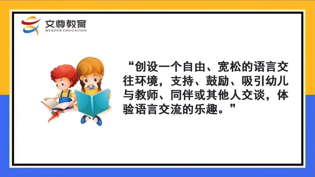 【幼儿家庭教育100讲】五:培养良好语言能力(自由表达习惯)