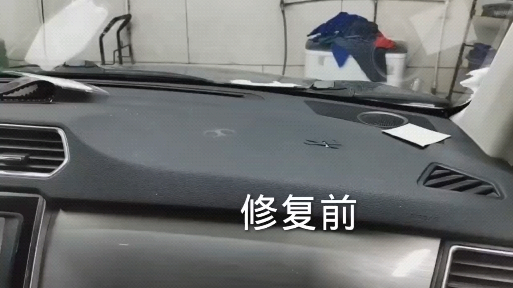 汽车仪表台修复