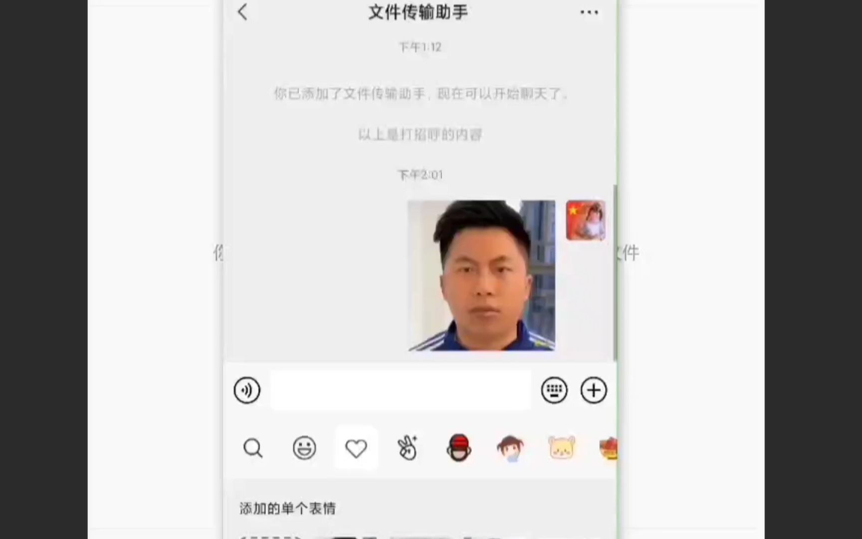 微信怎么保存表情到手机