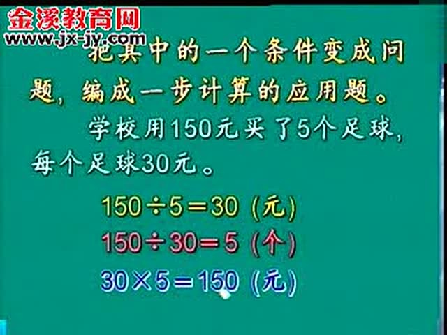 混合运算和应用题 1-7道