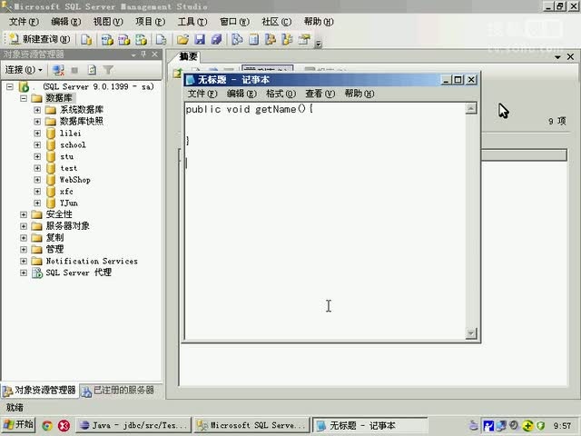 52.[西安刘凯][javaSE].JDBC-调用存储过程