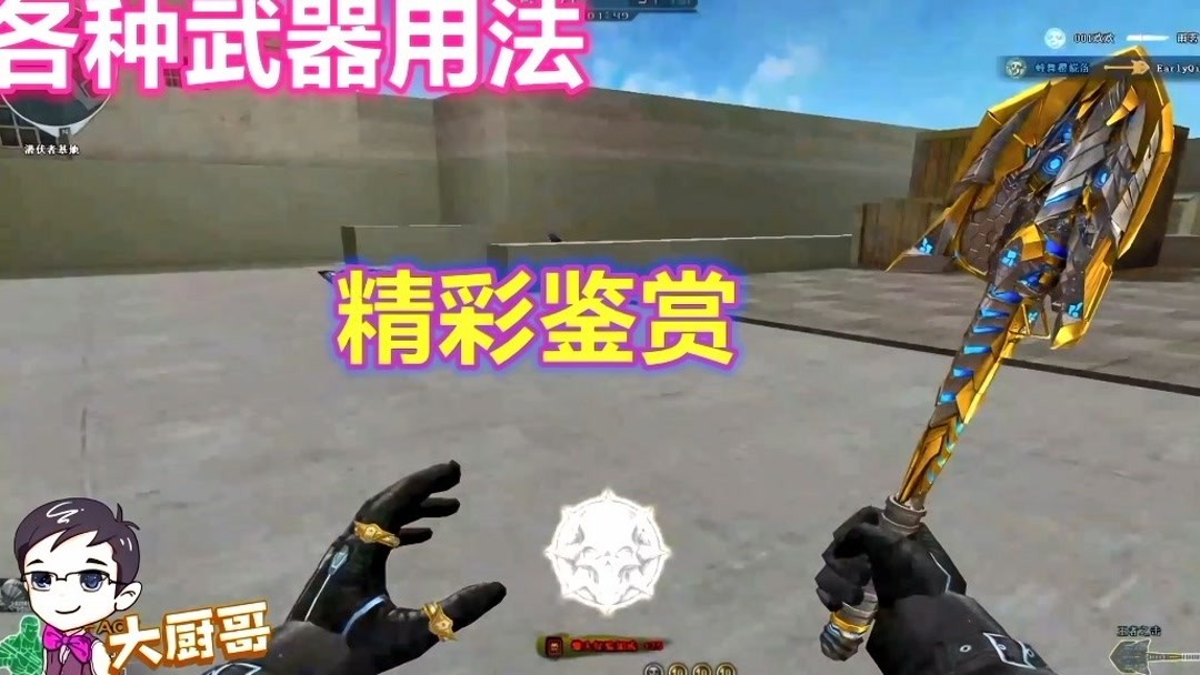 穿越火线CF不同近战武器用法讲解,让我来告诉你怎么用最正确