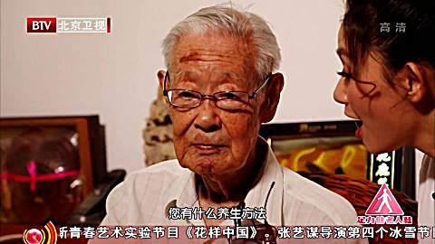 养生堂 2019 103岁国医大师认为心血管健康关键在于“通”