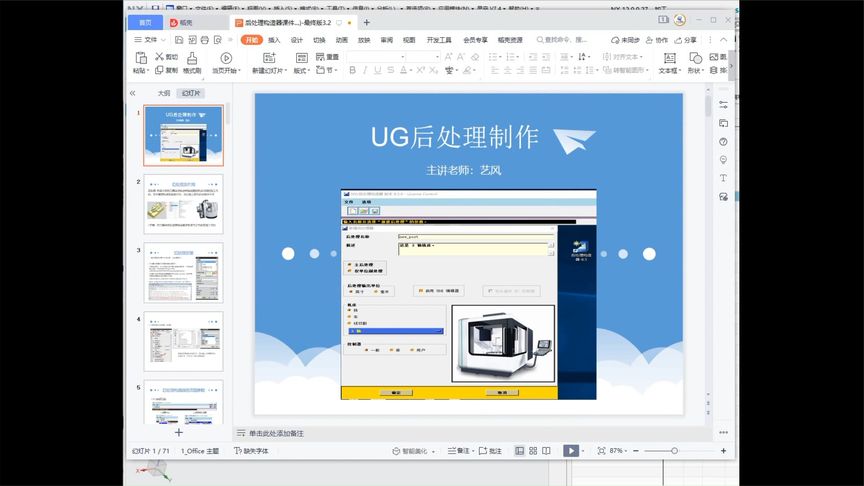 UG12.0- UG编程后处理构造器文件丢失找回方法