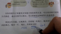 从问题到方程讲解苏科版初一数学上册