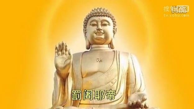 大悲咒·念诵(普通话版)_标清