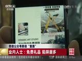 [中国新闻]微信公众号那些“套路”