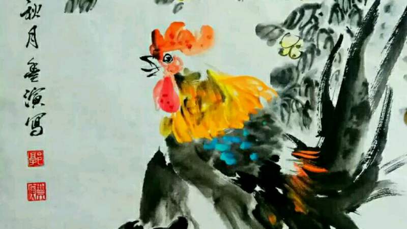 写意国画,鸡的画法互相呼应关系系列之完成