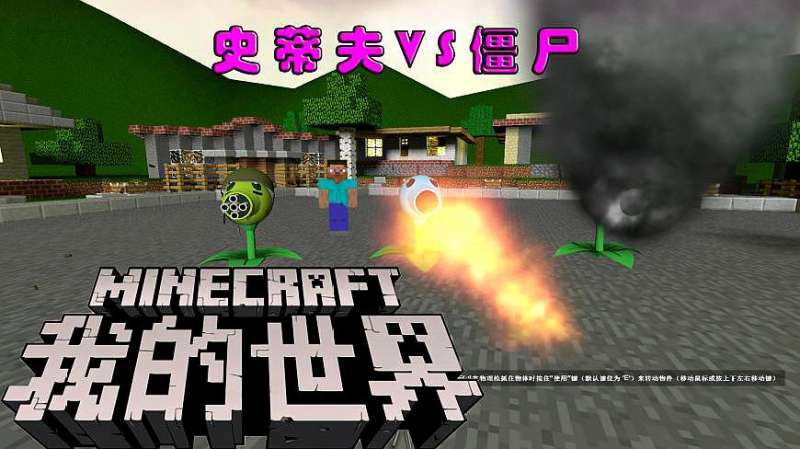 GMOD游戏植物三剑客怎么变成这样了?