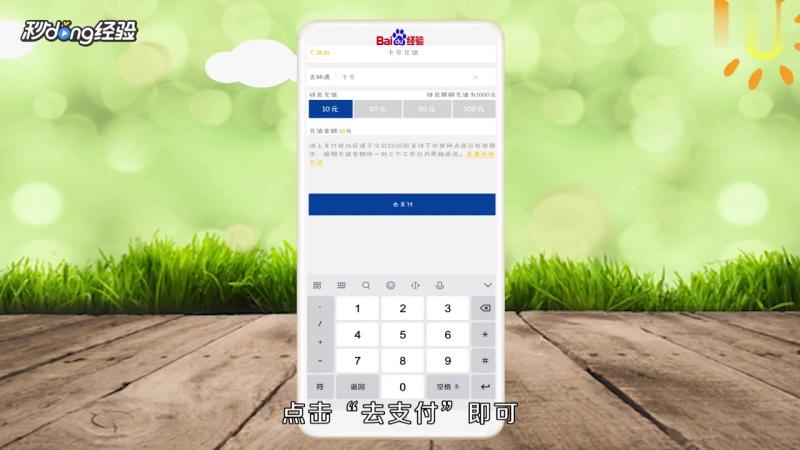 没有nfc怎么充值一卡通