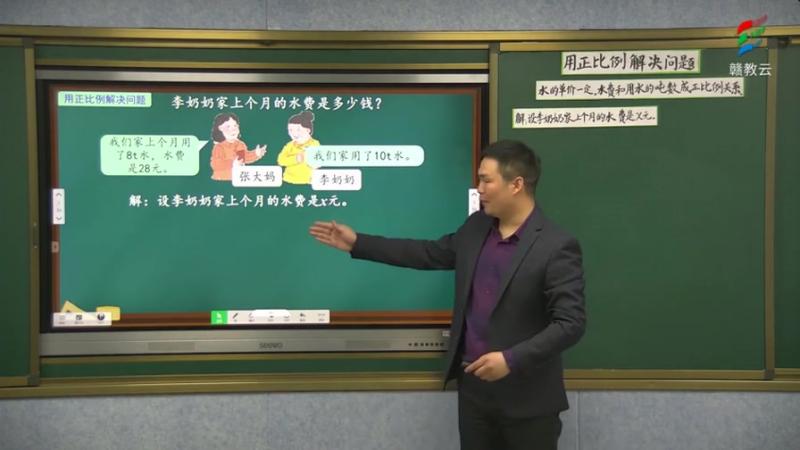 六年级数学(人教版)《用比例解决问题》