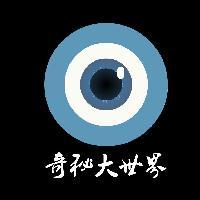 奇秘大世界 