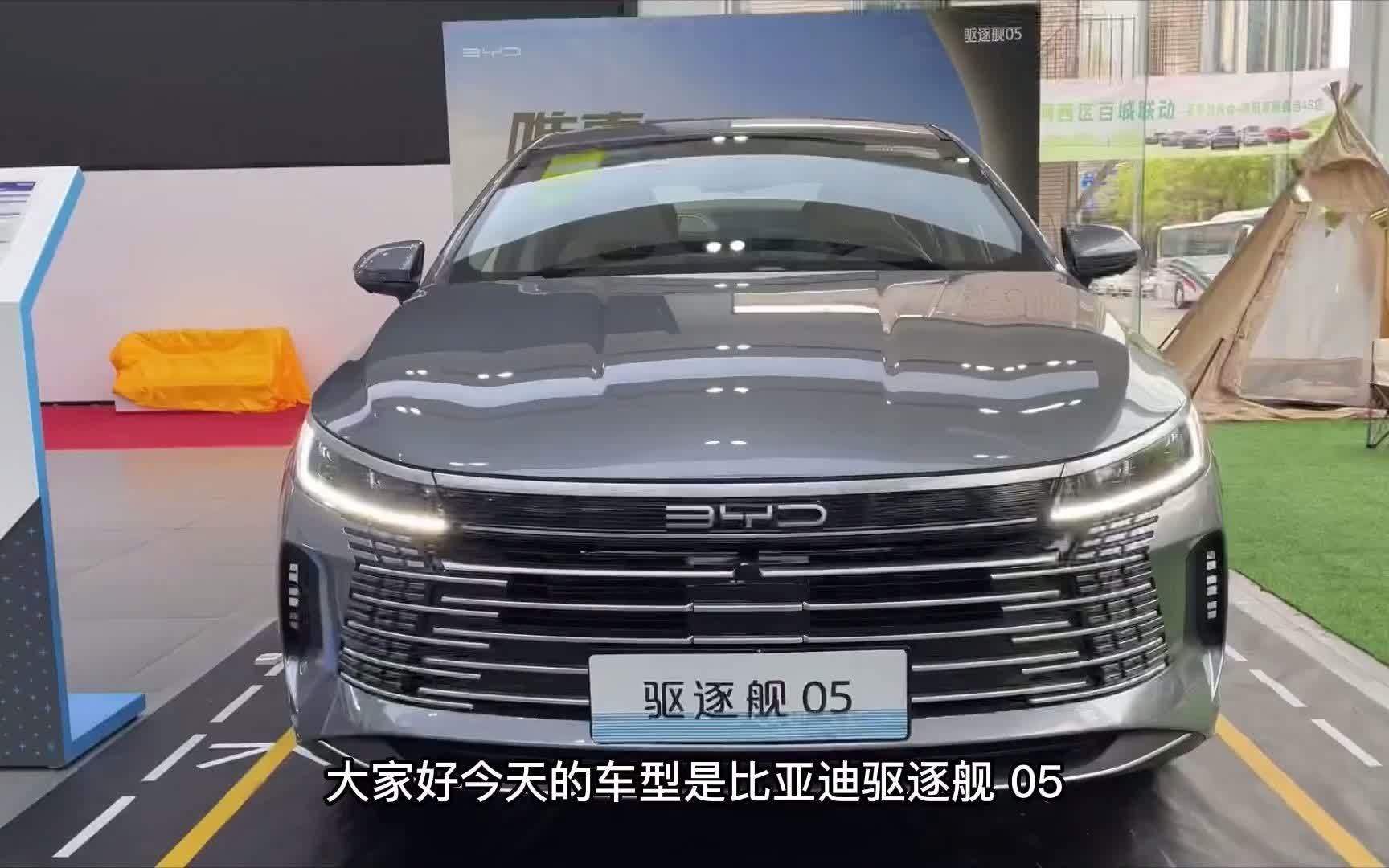 2022款比亚迪驱逐舰 05,非常省油的混动轿车