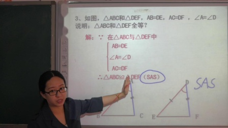 七年数学4.3.3探索三角形全等的条件