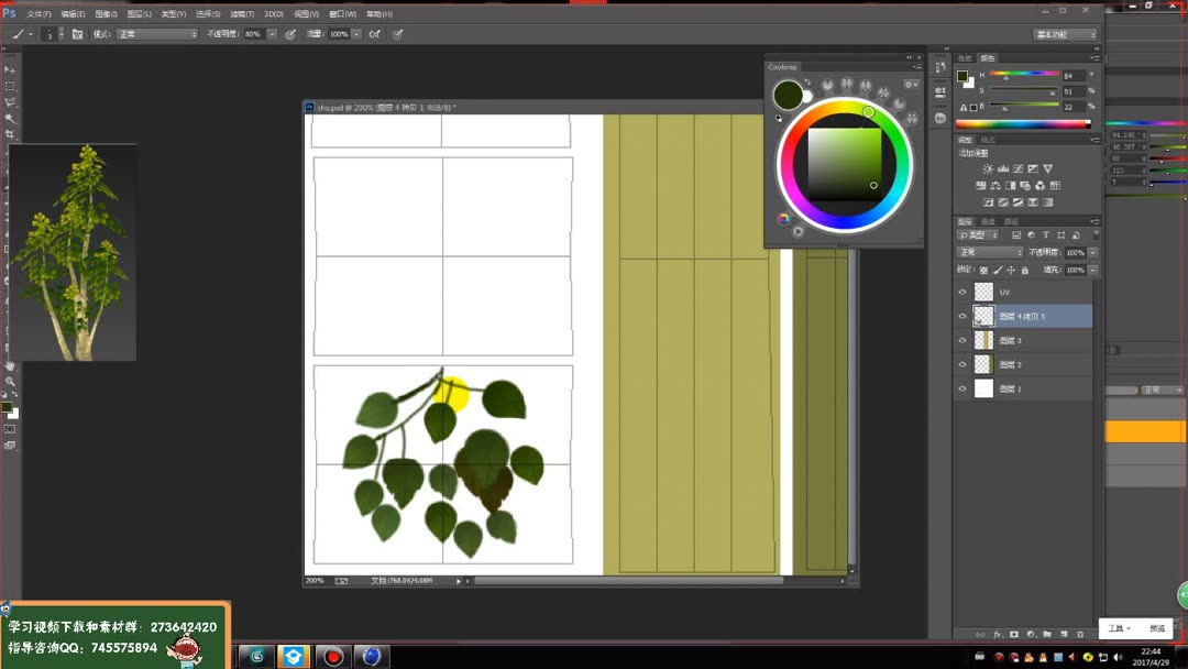 3Dmax游戏建模-3Dmax建模教程系列树的模型与贴图三