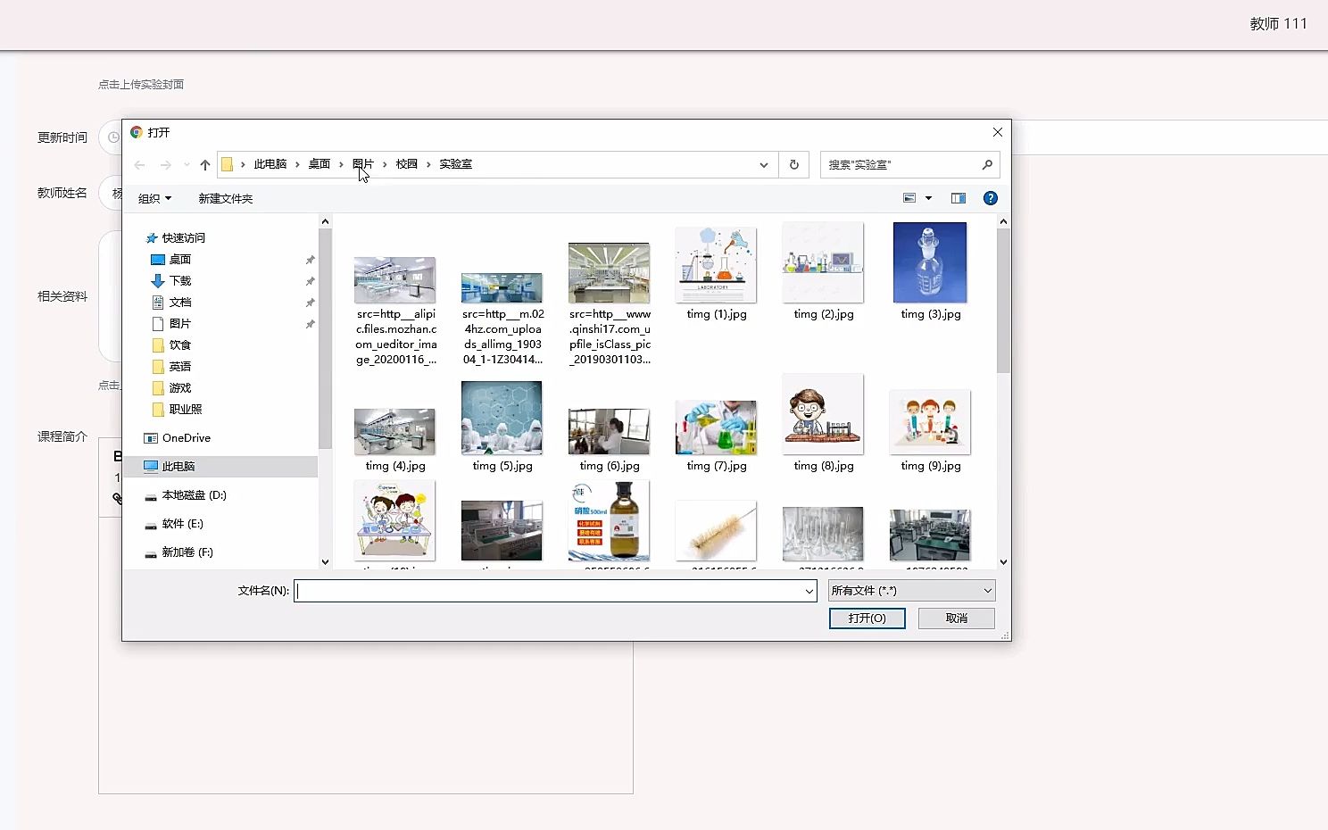 一键三连,白拿源码---教室预约网站的设计与实现,重庆工程学院,后台...