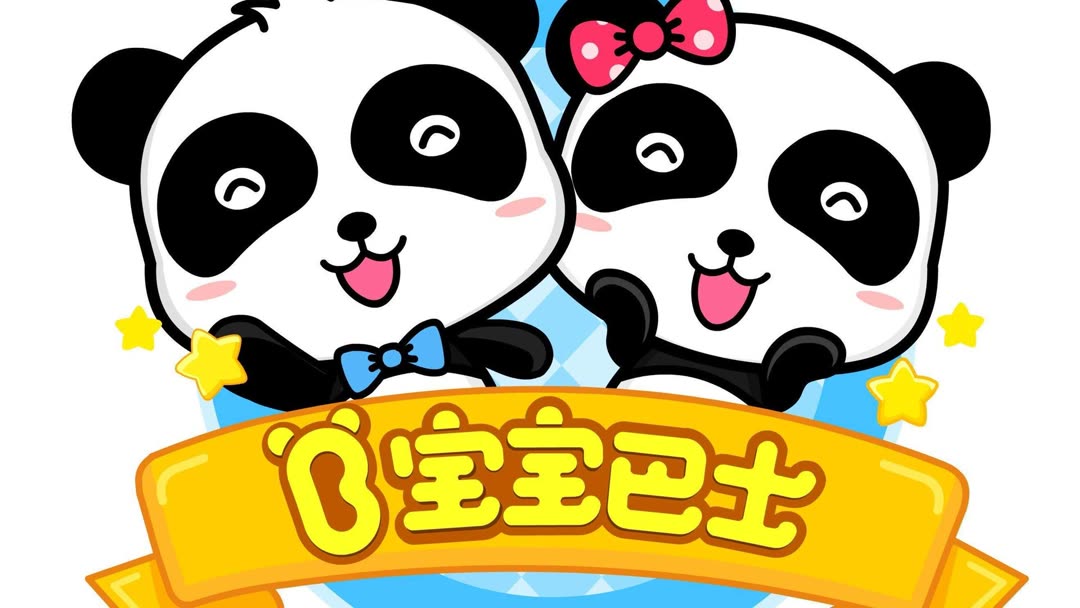 宝宝巴士儿童安全—幼儿居家的安全教育,厨房的安全也要注意