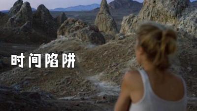 5名学生进入山洞几个小时,出来时过去几千年,人类已经飞往火星
