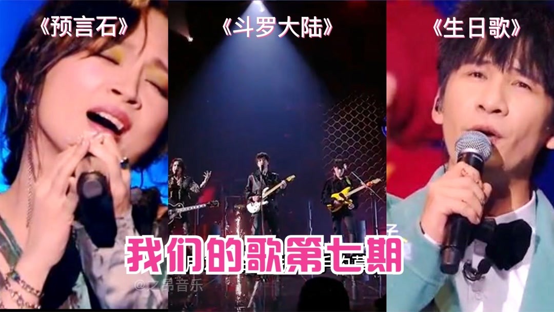 我们的歌第七期 拿起吉他的他们帅呆了 说小刚好的都要点赞