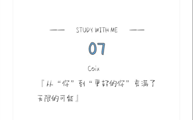 【STUDY WITH ME/Celestia的学习日常】啊啊啊啊啊,感觉自己还是...